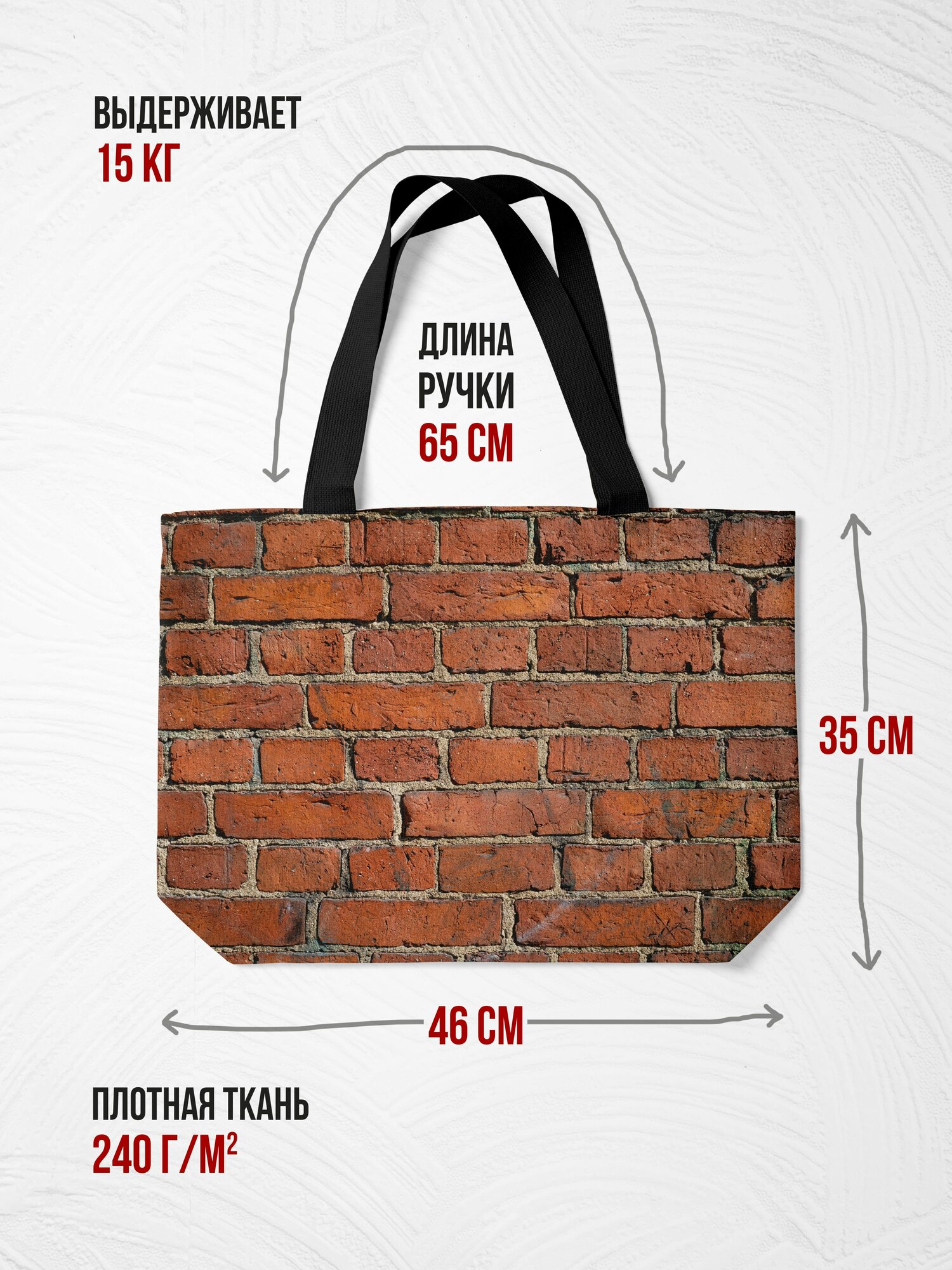 Сумка шоппер