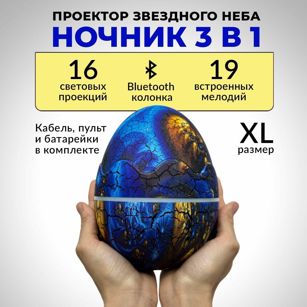 Ночник