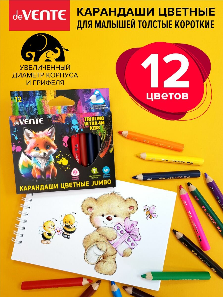 Карандаши deVENTE Triolino, толстые, трехгранные, мягкие, 12 цветов