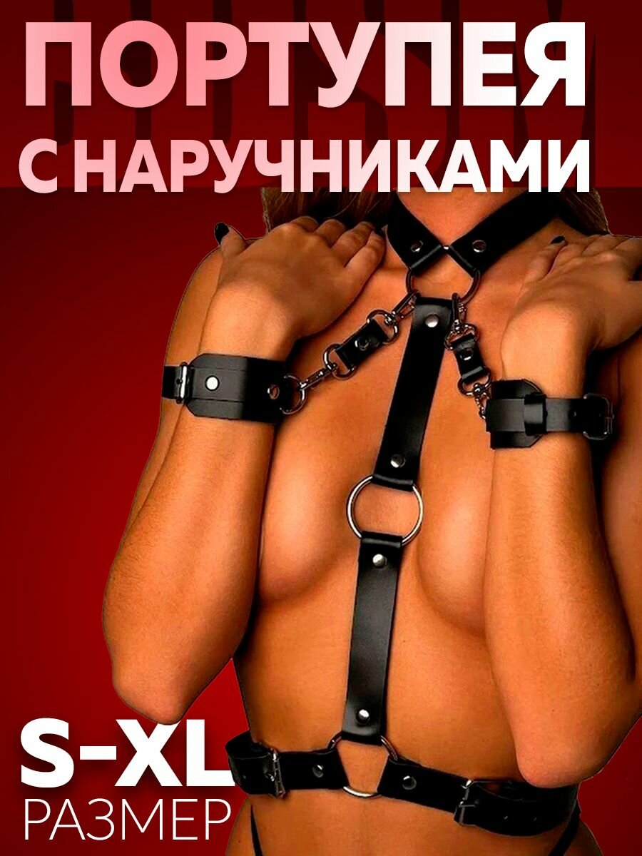 Наручники и ошейник для ролевых игр БДСМ - товары для взрослых