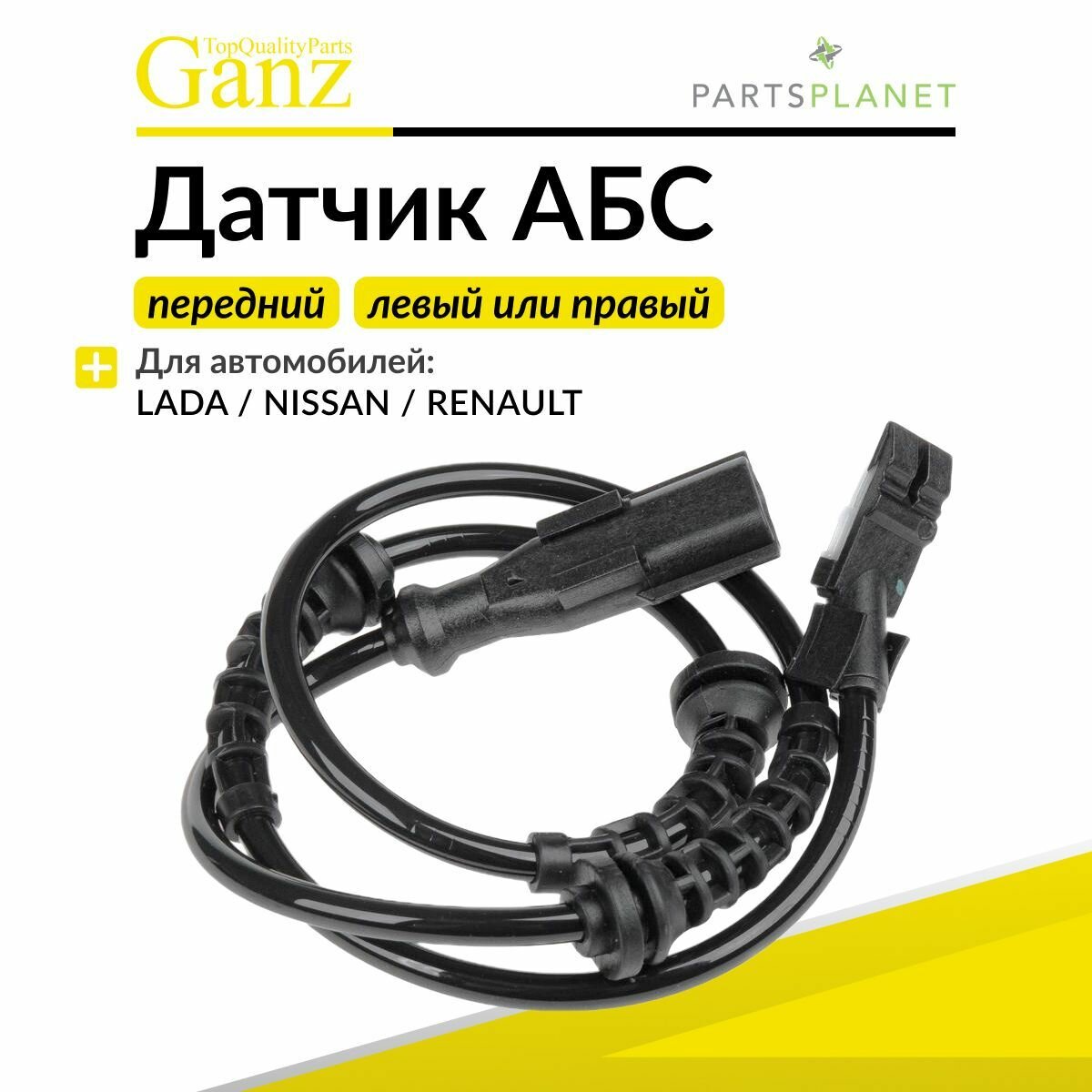 Датчик АБС передний левый или правый Рено Логан 2005-2014, Лада Ларгус 2012-, Ниссан Альмера 2013-2018