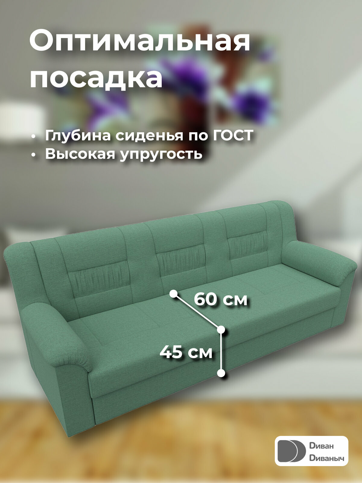 Диван прямой Беатрис 237х91х89 см со спальным местом 195х126, рогожка — фото 1