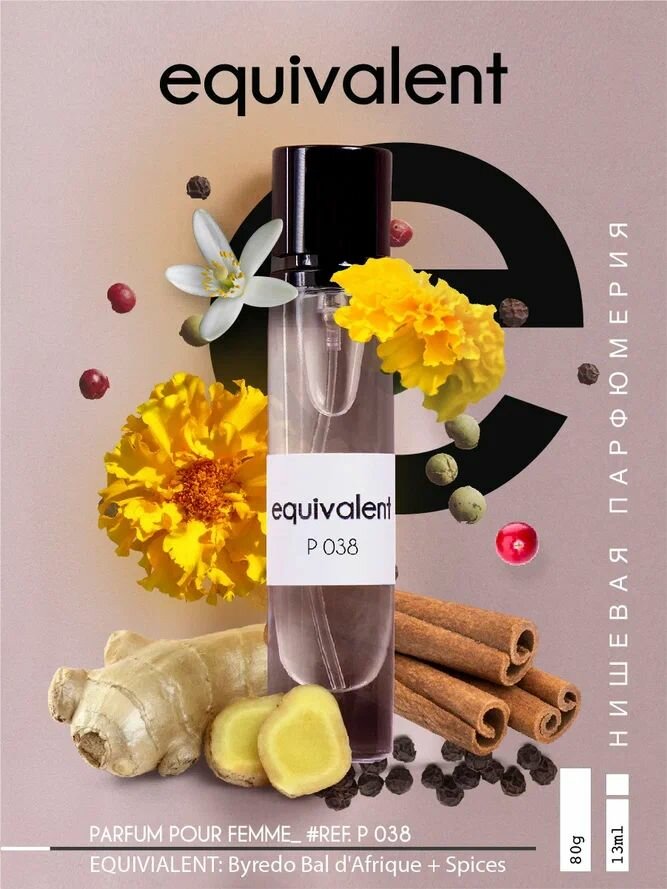 Духи P038 15 мл