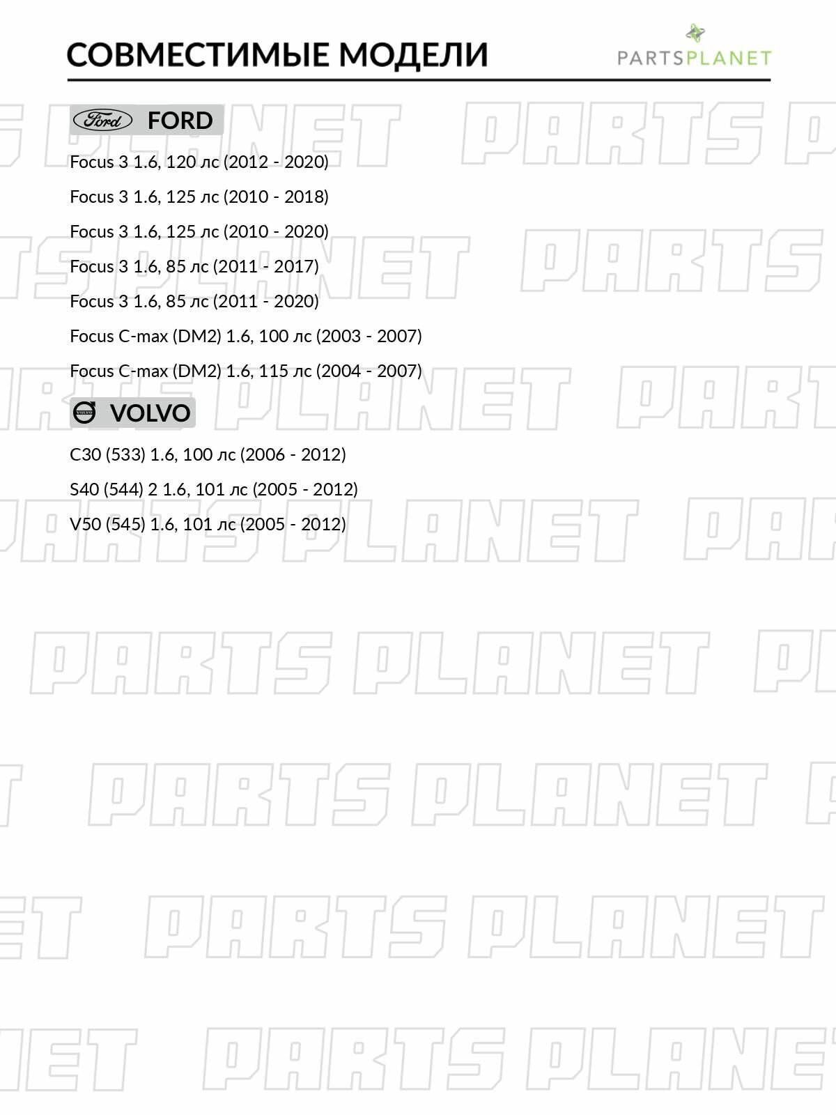 Ремень поликлиновой для Форд Симакс, Фокус 2, 3, Симакс, Вольво S40 2 KR-5PK868E ZEKKERT — фото 1