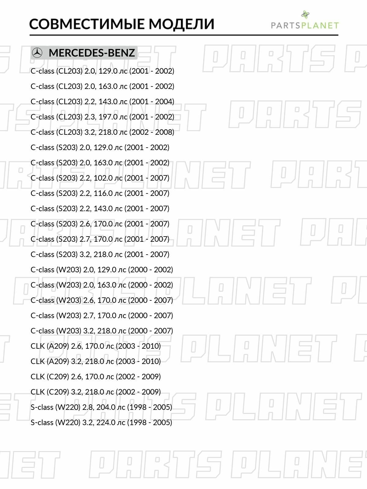 Компрессор кондиционера для Мерседес Ц, CLK, С-Класс KC3008 FREE-Z — фото 1