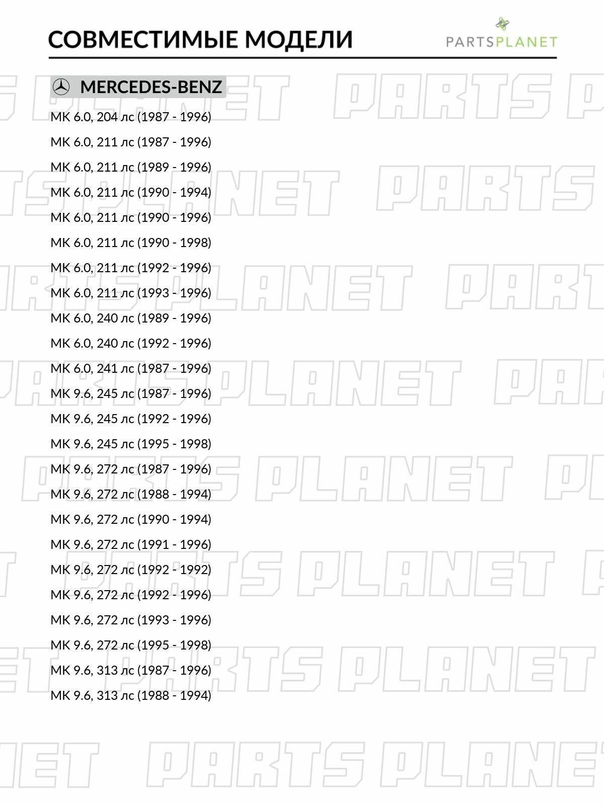 Датчик температуры для Мерседес Conecto, LK LN2, MK, NG, O 303 88-00107-SX STELLOX — фото 1