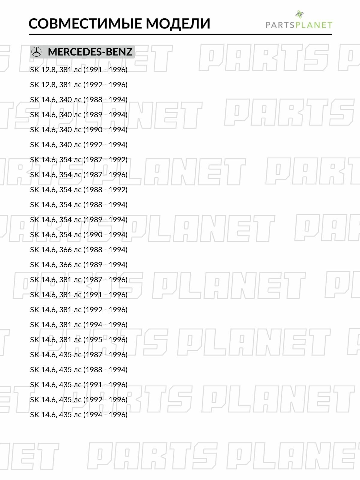 Радиатор печки для Мерседес MK, SK 10-35232-SX STELLOX — фото 1