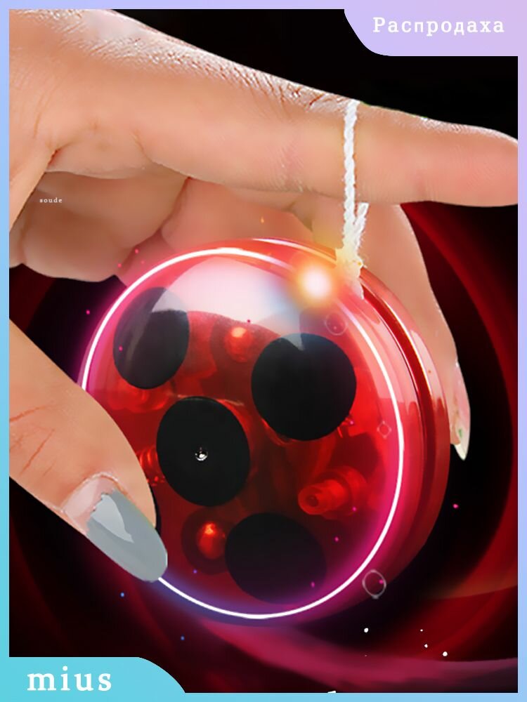 Йо-йо "Пятнышки", световой /леди баг / аксессуар леди баг