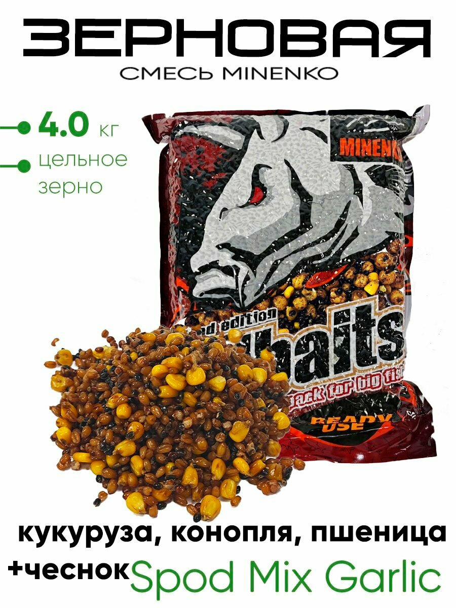 Зерновая смесь Minenko 4.0кг.
