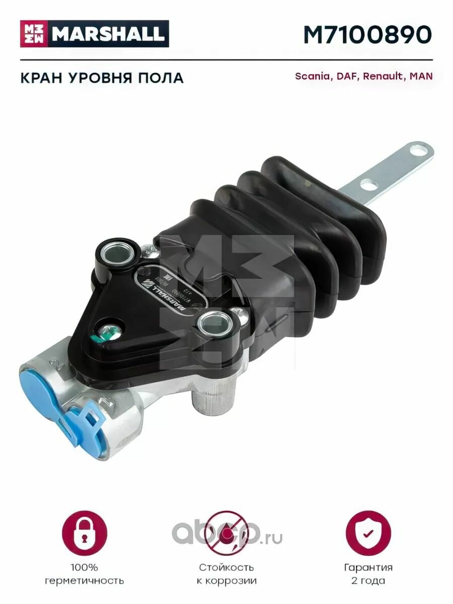 Кран уровня пола о. н. 4640070100 HCV