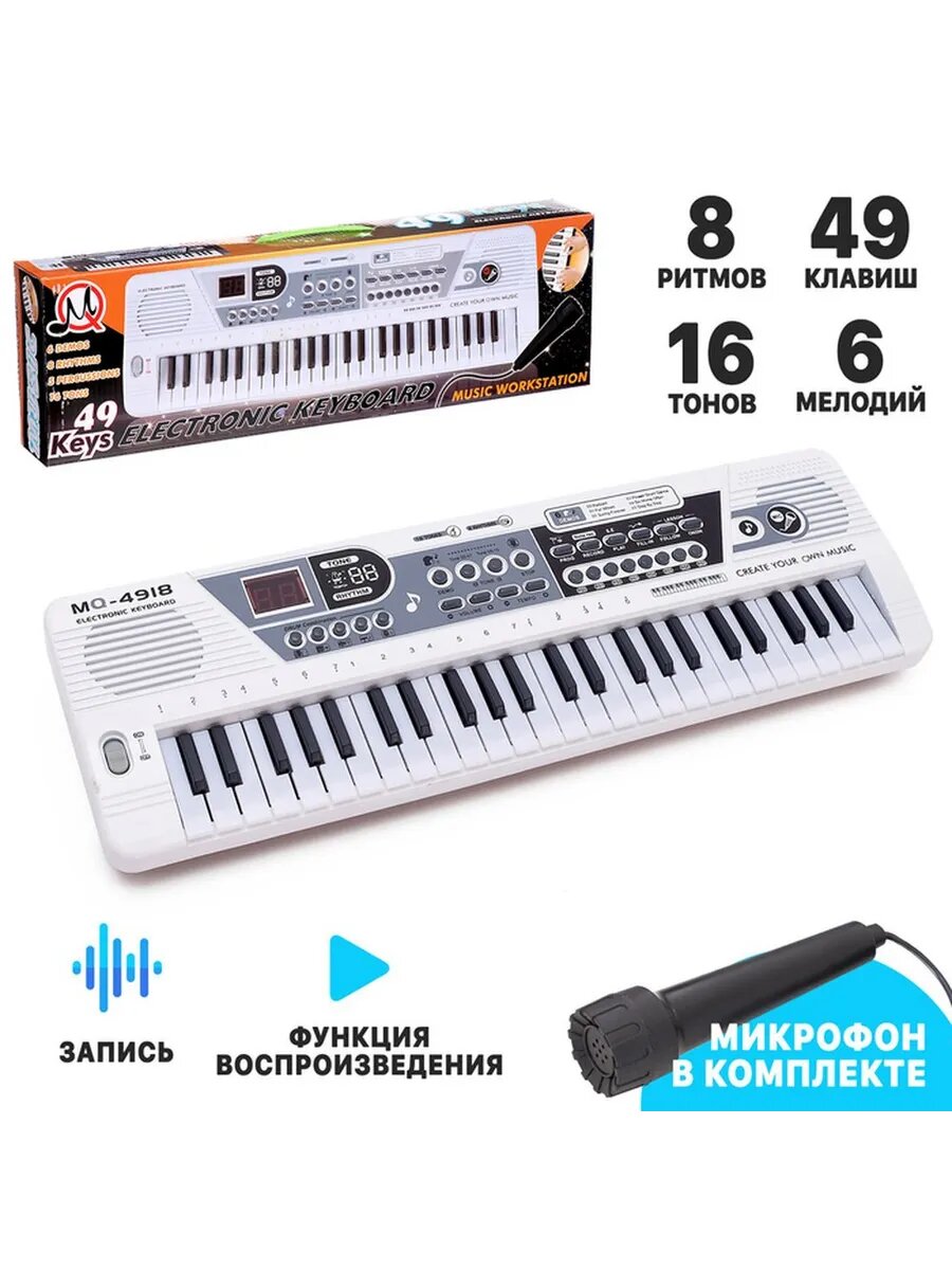 Маленький музыкальный синтезатор с микрофоном