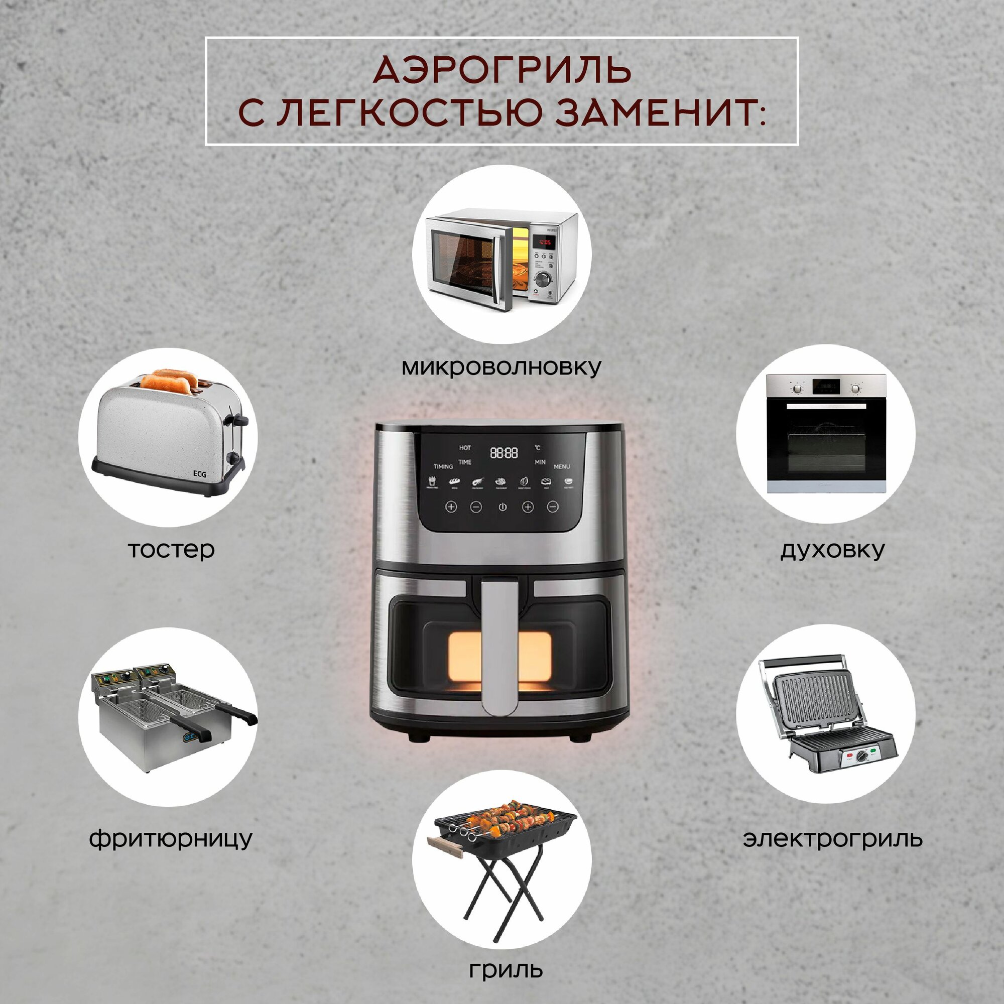 Аэрогрильxc — фото 1