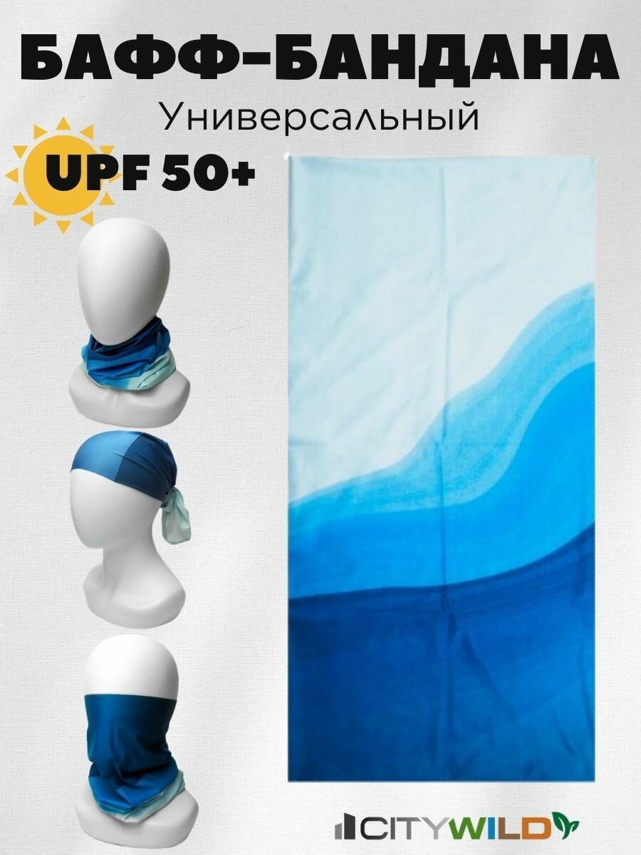 Бандана Базовая коллекция для мужчин и женщин