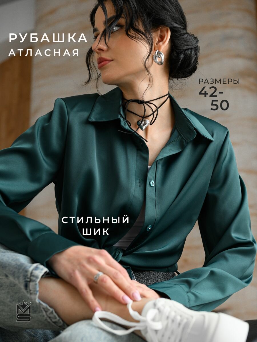 Рубашка Базовая коллекция