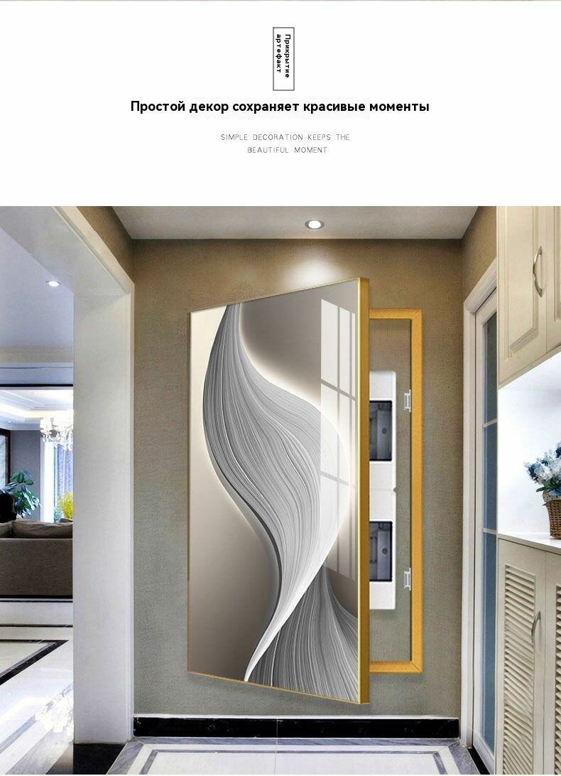 Декоративная панель для электросчетчика 50x70 см скрытые картины, левое открывание Без сверления + кристальная поверхность