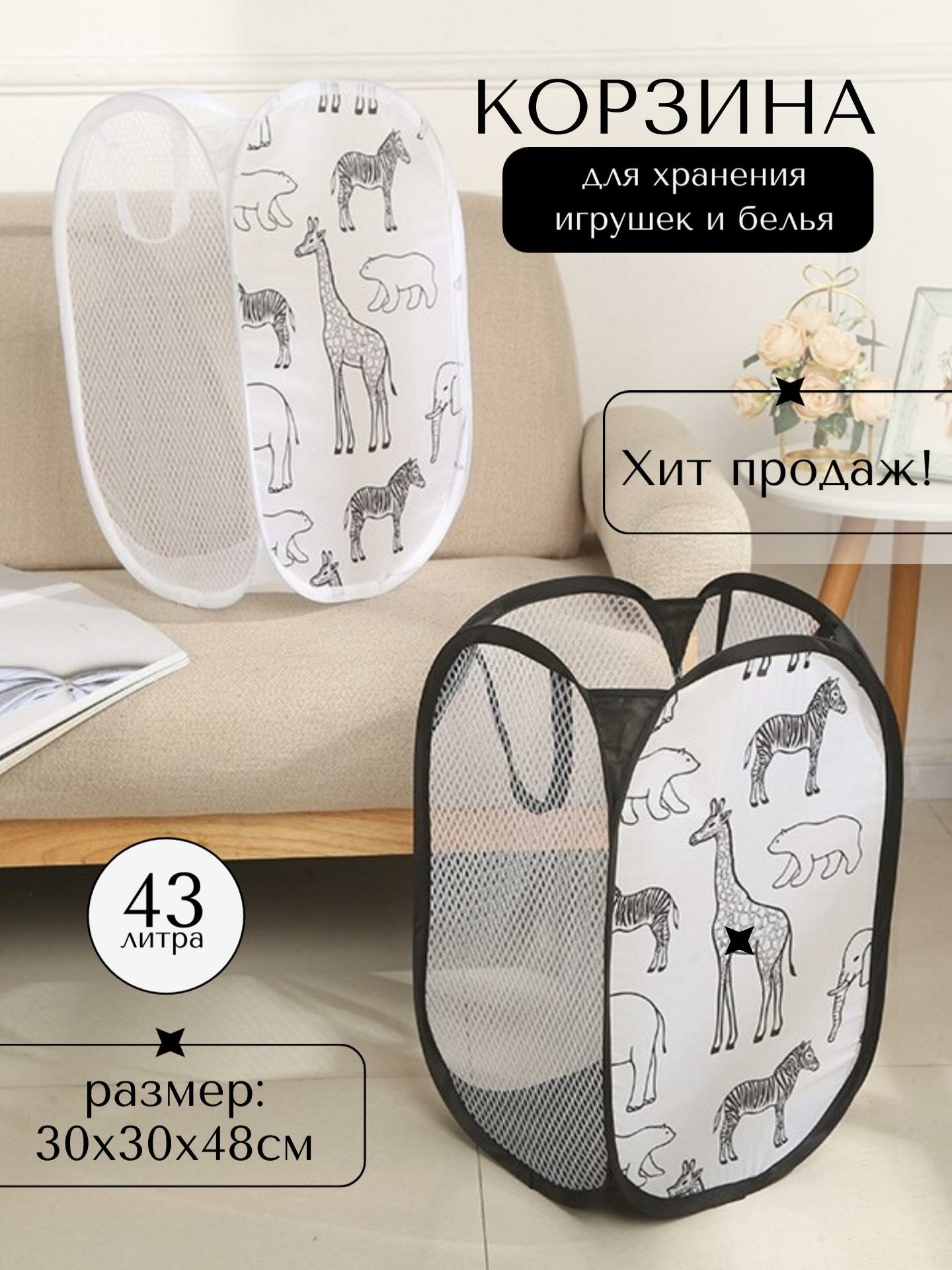 Корзина для игрушек, для белья, органайзер для хранения вещей, корзина складная сетка