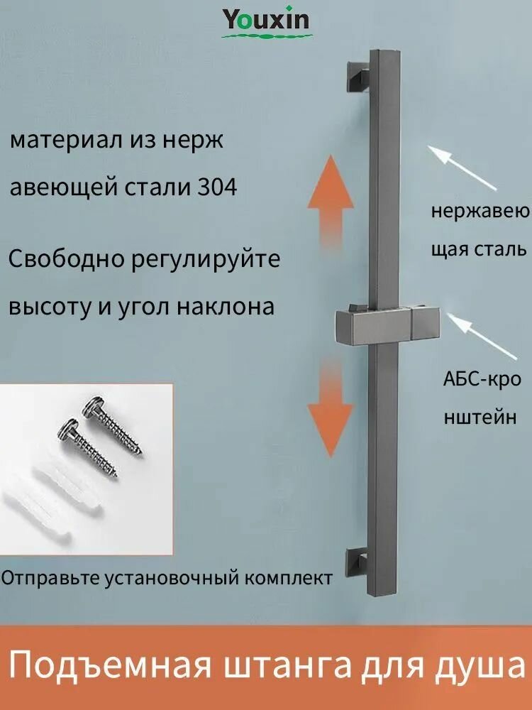 Стойка для душа, Штанга душевая с пластиковым регулируемым держателем Стойка для душ, темно-серый.