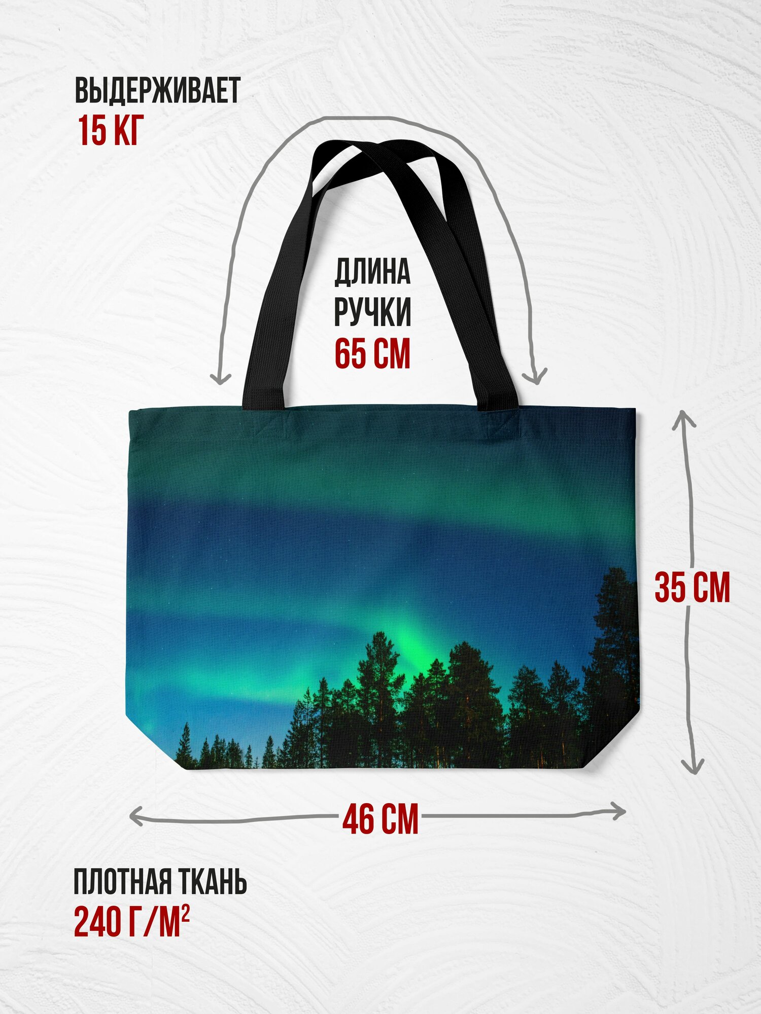 Сумка шоппер