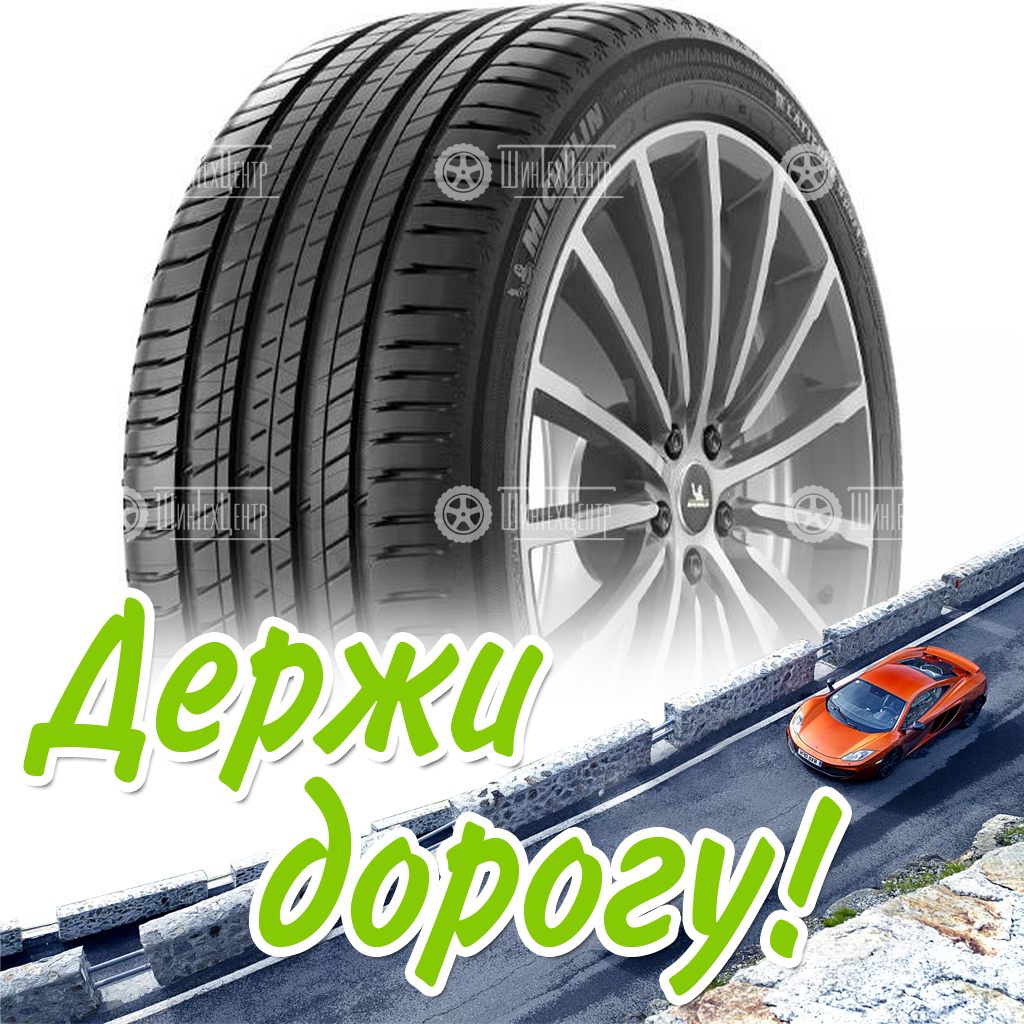 Шина Michelin 285/40 R20 Latitude Sport 3 108Y Летняя для легковых автомобилей и кроссоверов