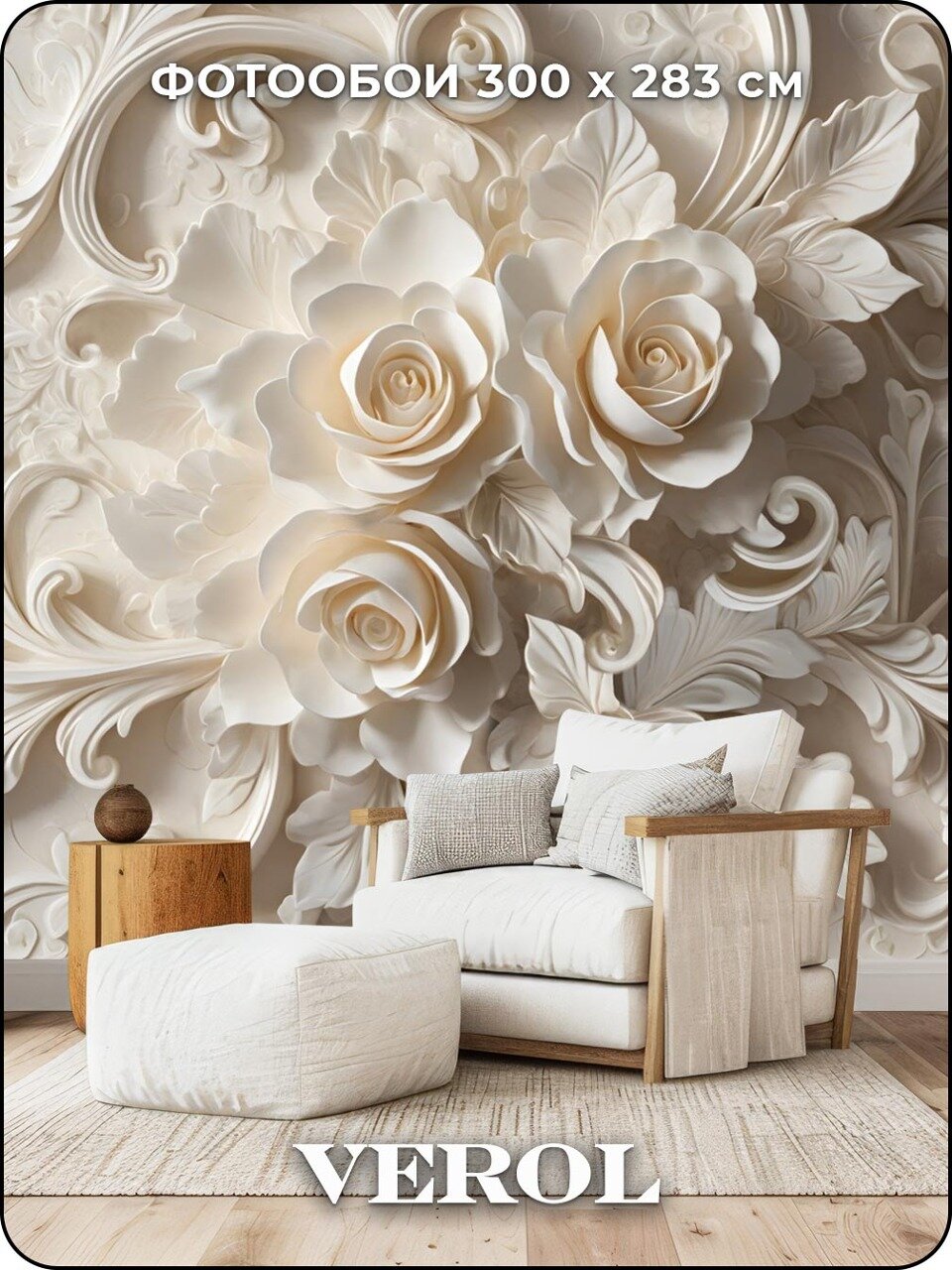 Фотообои на стену VEROL "Вензеля", 300*283 см, флизелиновые, моющиеся