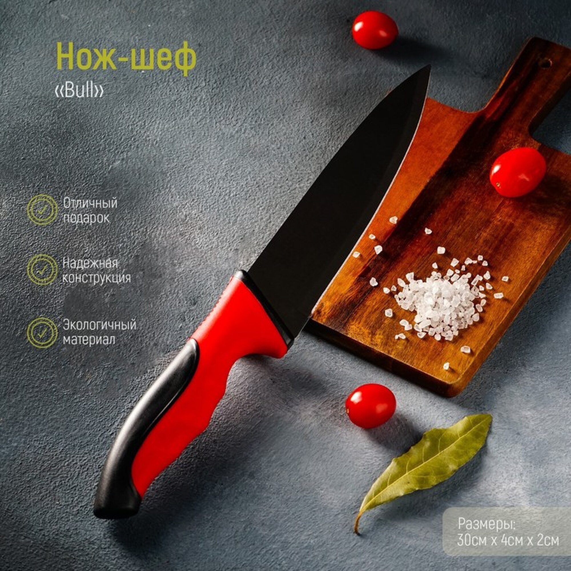 Нож Доляна Bull, нержавеющая сталь/резина, лезвие 18 см, красный