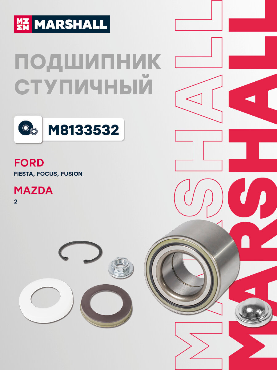 Подшипник ступичный ( задний) FORD форд Fiesta фиеста Focus Фокус Fusion Фьюжн MAZDA мазда 2 VKBA3532 1201568 1151005 1138512 1212541 1212546