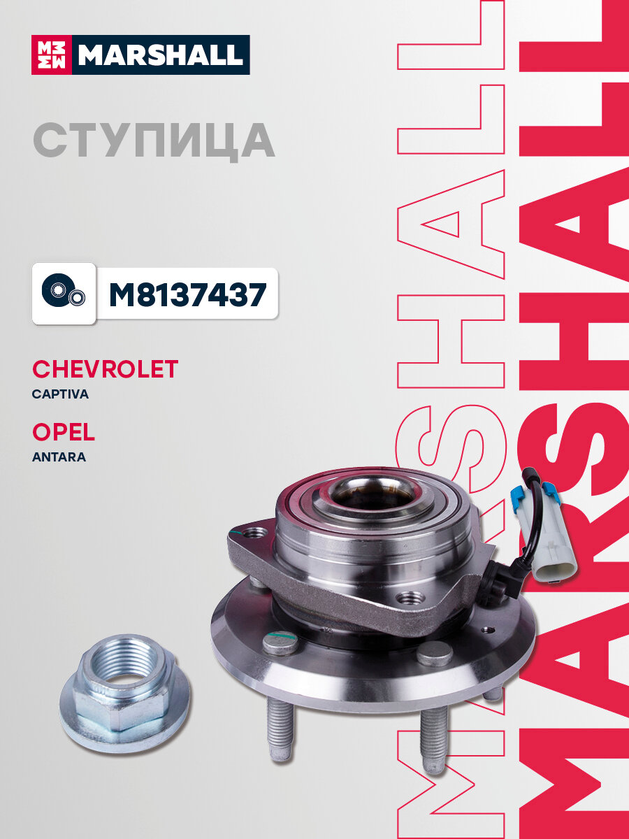 Ступица (левая/правая передняя) CHEVROLET шевроле Captiva OPEL опель Antara VKBA7437 25903358 20863127 4802486 96626339 19206599