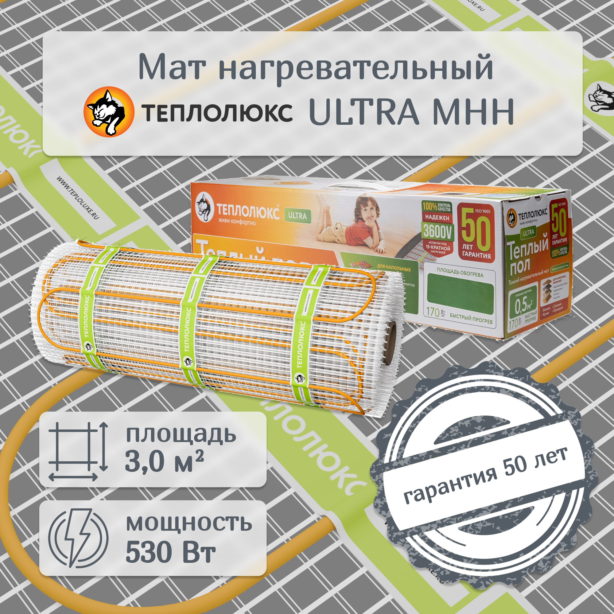 Теплый пол/Мат нагревательный "Теплолюкс" Ultra МНН 530 Вт/3,0 кв. м