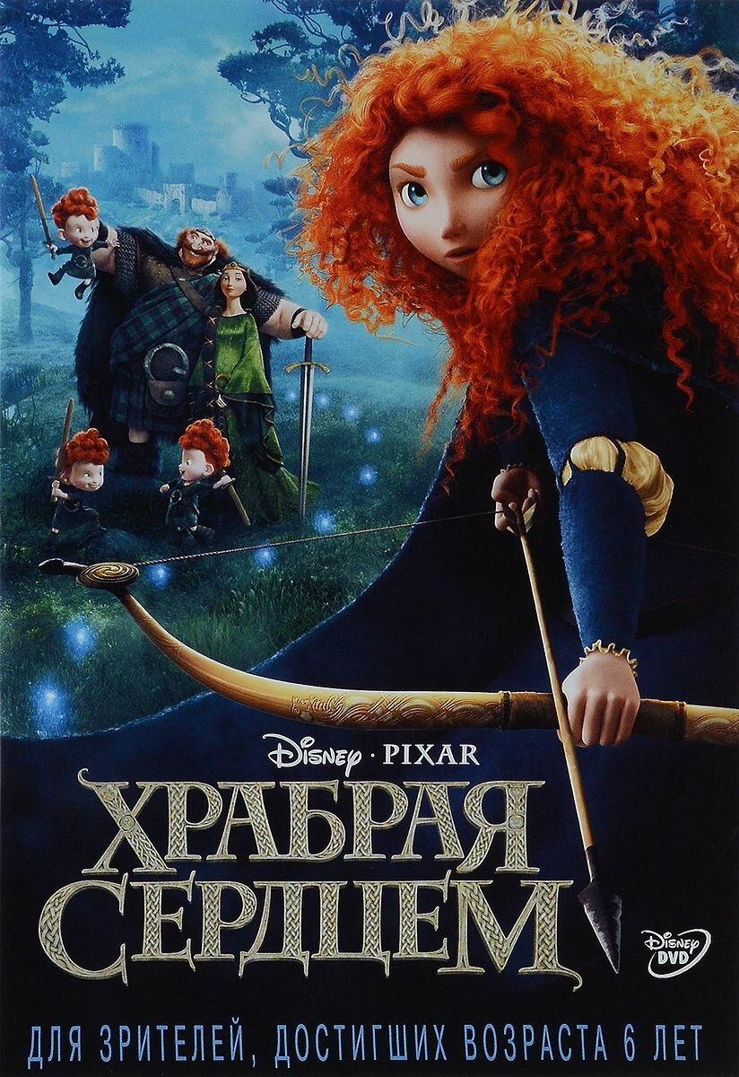 Храбрая сердцем (Blu-ray диск)