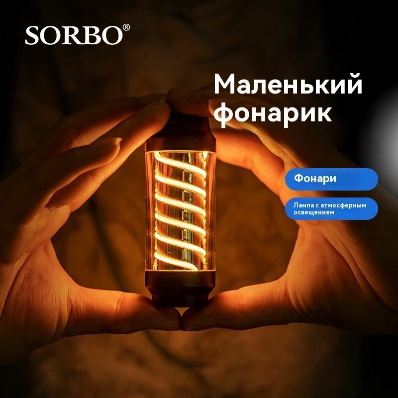 Портативный водонепроницаемый спиральный насос-лампа для кемпинга с креплением и атмосферным освещением палатки