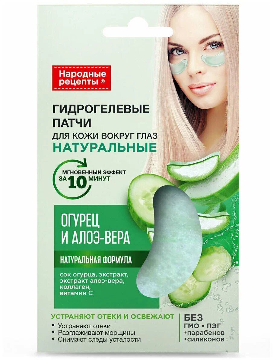 Натуральные гидрогелевые патчи Fito Косметик для кожи вокруг глаз Огурец и Алоэ "Народные Рецепты"