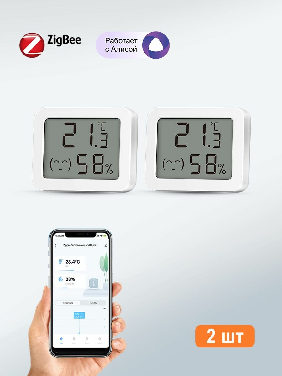 Zigbee 3.0 умный датчик температуры и влажности с Алисой 2 шт. датчик температуры и влажности умный датчик Zigbee датчик с Алисой