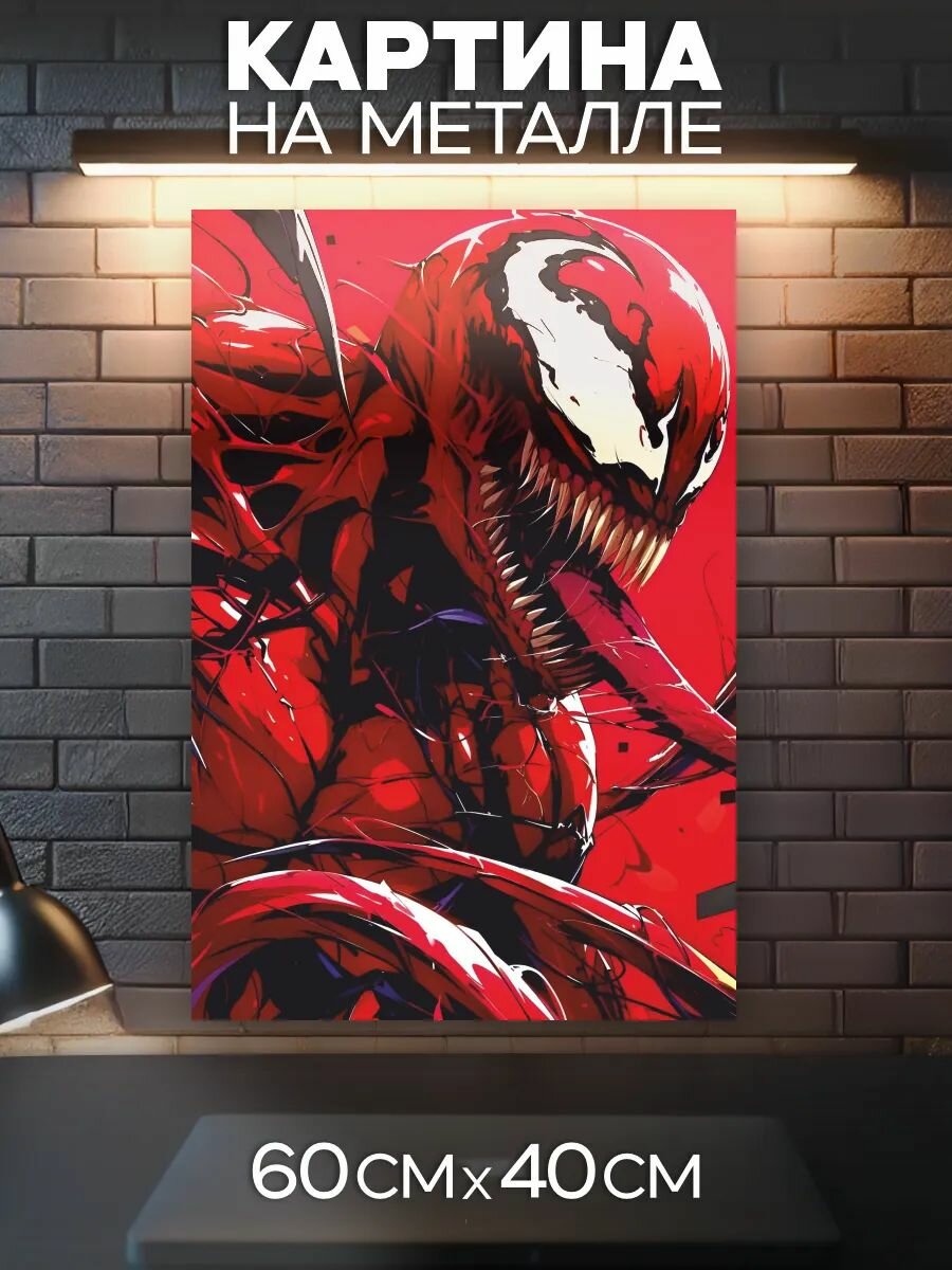 Картина на стену Venom - Марвел