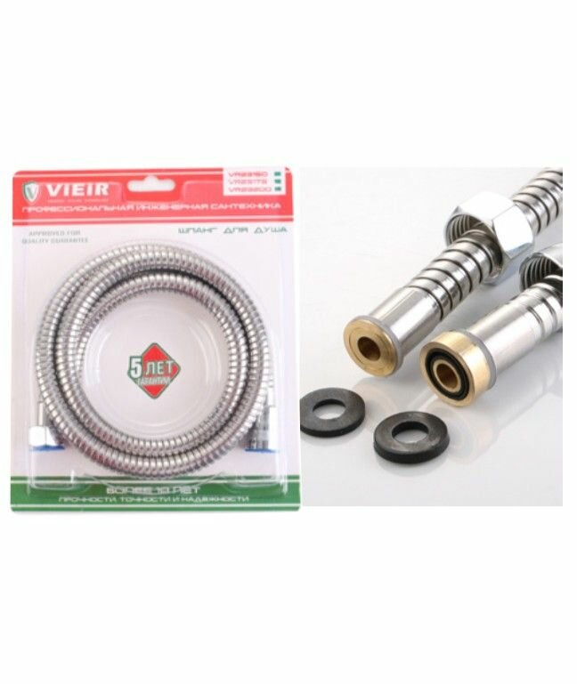 Шланг для душевой лейки 175 см VIEIR VR34175