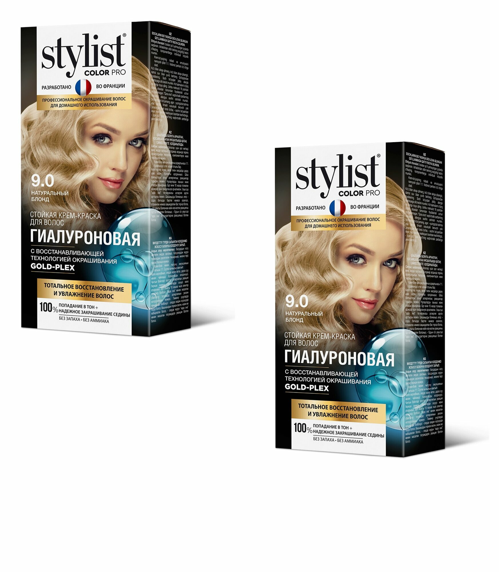 Стойкая крем-краска Global Bio Cosmetic гиалуроновая Stylist Color Pro Тон 9.0 Натуральный блонд 115мл, 2шт