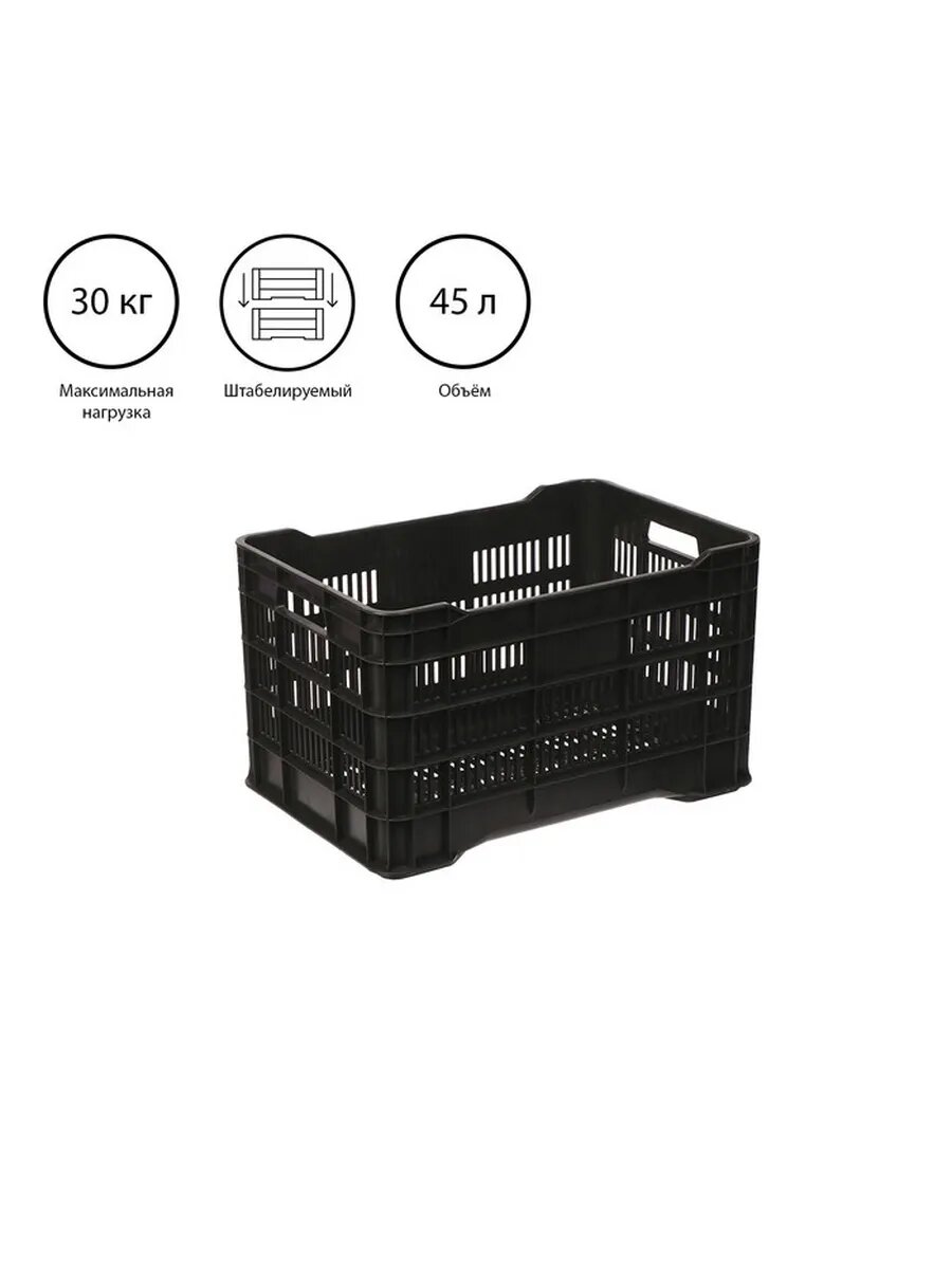 Ящик универсальный, пластиковый, 51 × 34 × 30 см, на 30 кг,