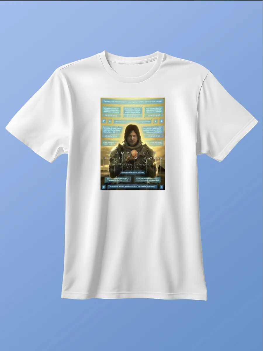 Футболка death stranding