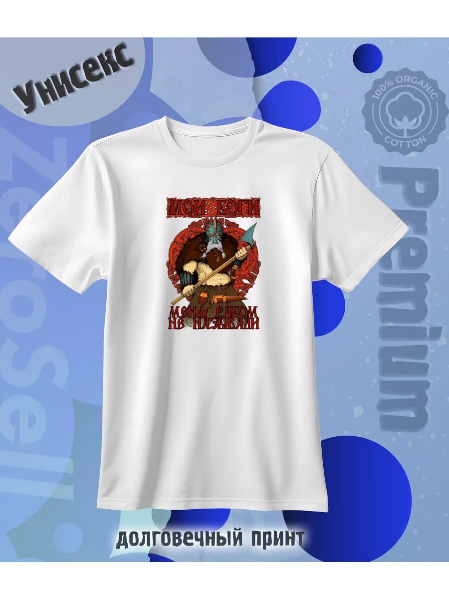 Футболка с надписью викинг воин