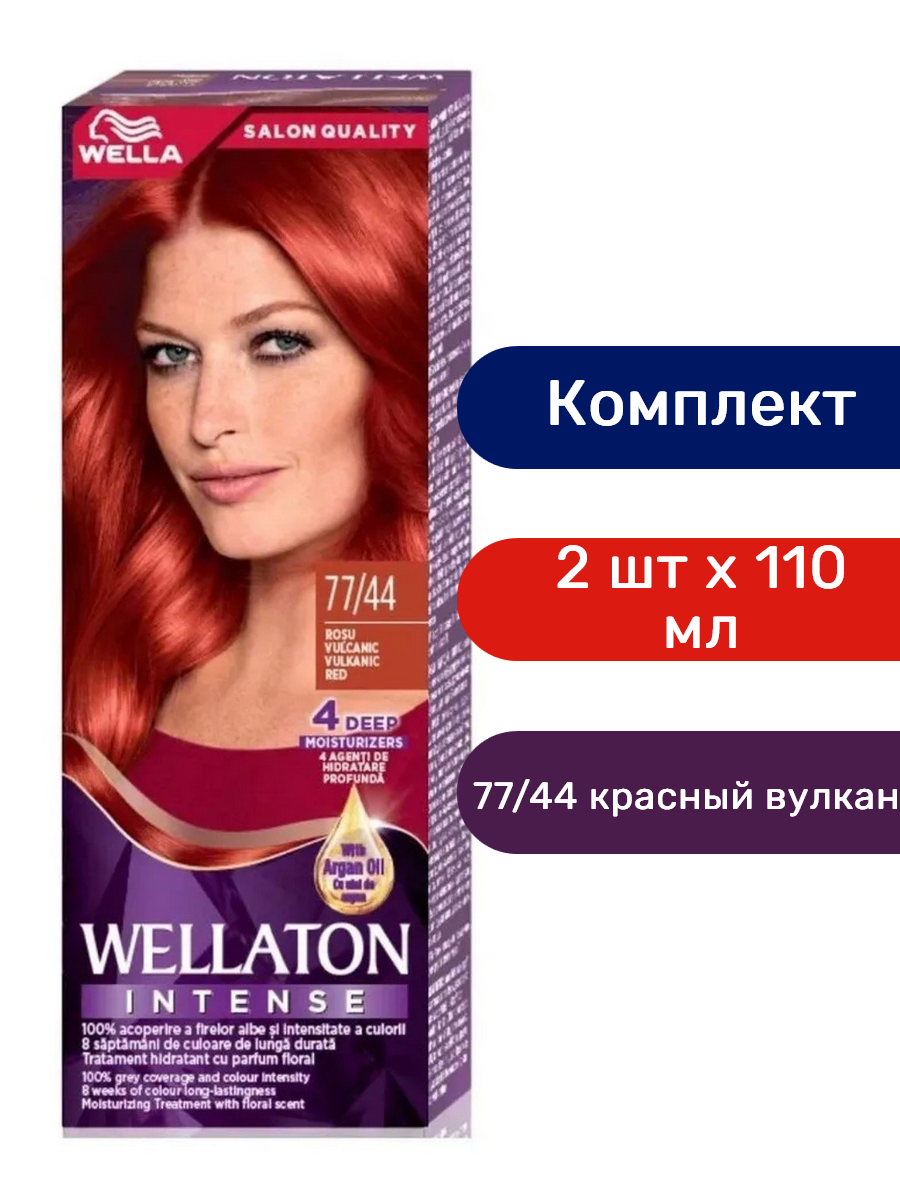 Wellaton стойкая крем-краска для волос, 77/44 красный вулкан - 2 шт