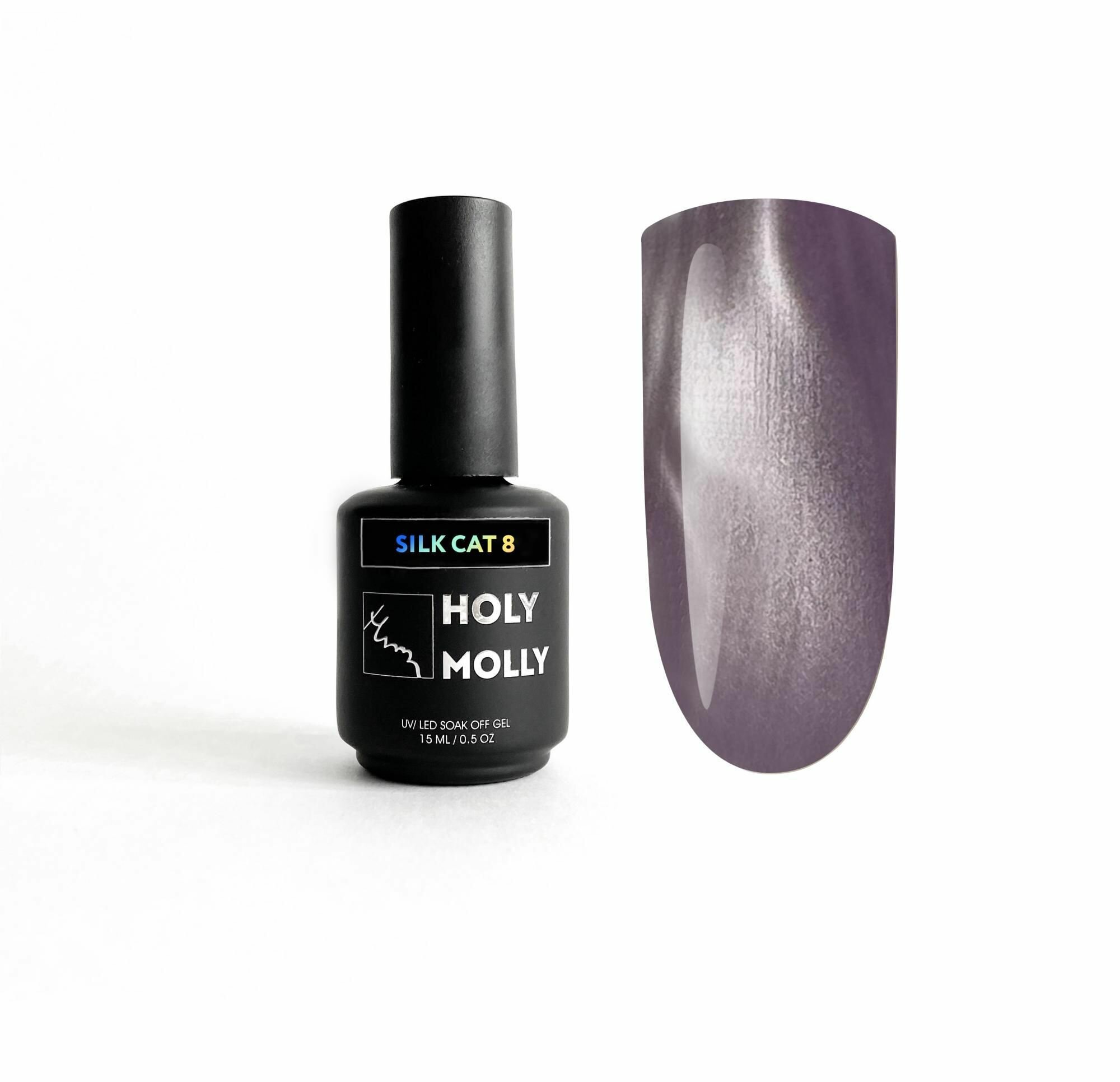 Гель - лак Holy Molly Silk Cat 8 11ml
