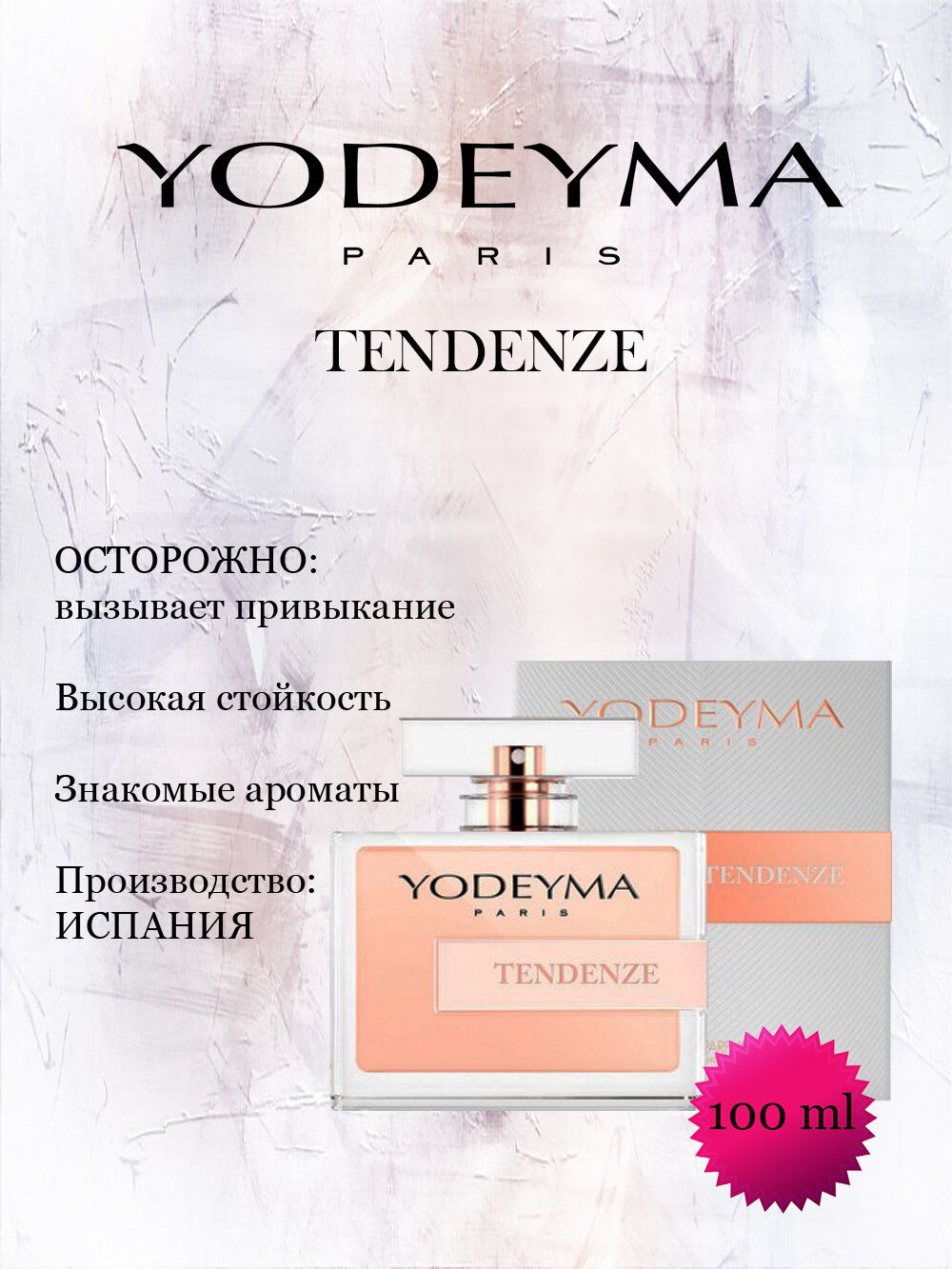 Женская парфюмерная вода Yodeyma Tendenze 100ml (Бергамот / Тубероза / Пачули)