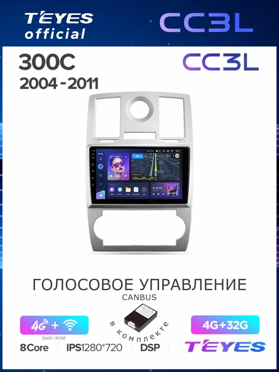 Магнитола Chrysler 300C 2004-2011 Teyes CC3L 4/32GB, штатная магнитола, 8-ми ядерный процессор, IPS экран, DSP, 4G, Wi-Fi