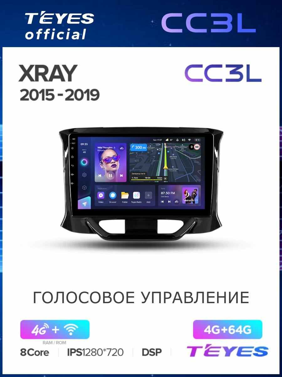 Магнитола LADA Xray 2015-2019 Teyes CC3L 4/64GB, штатная магнитола, 8-ми ядерный процессор, IPS экран, DSP, 4G, Wi-Fi,