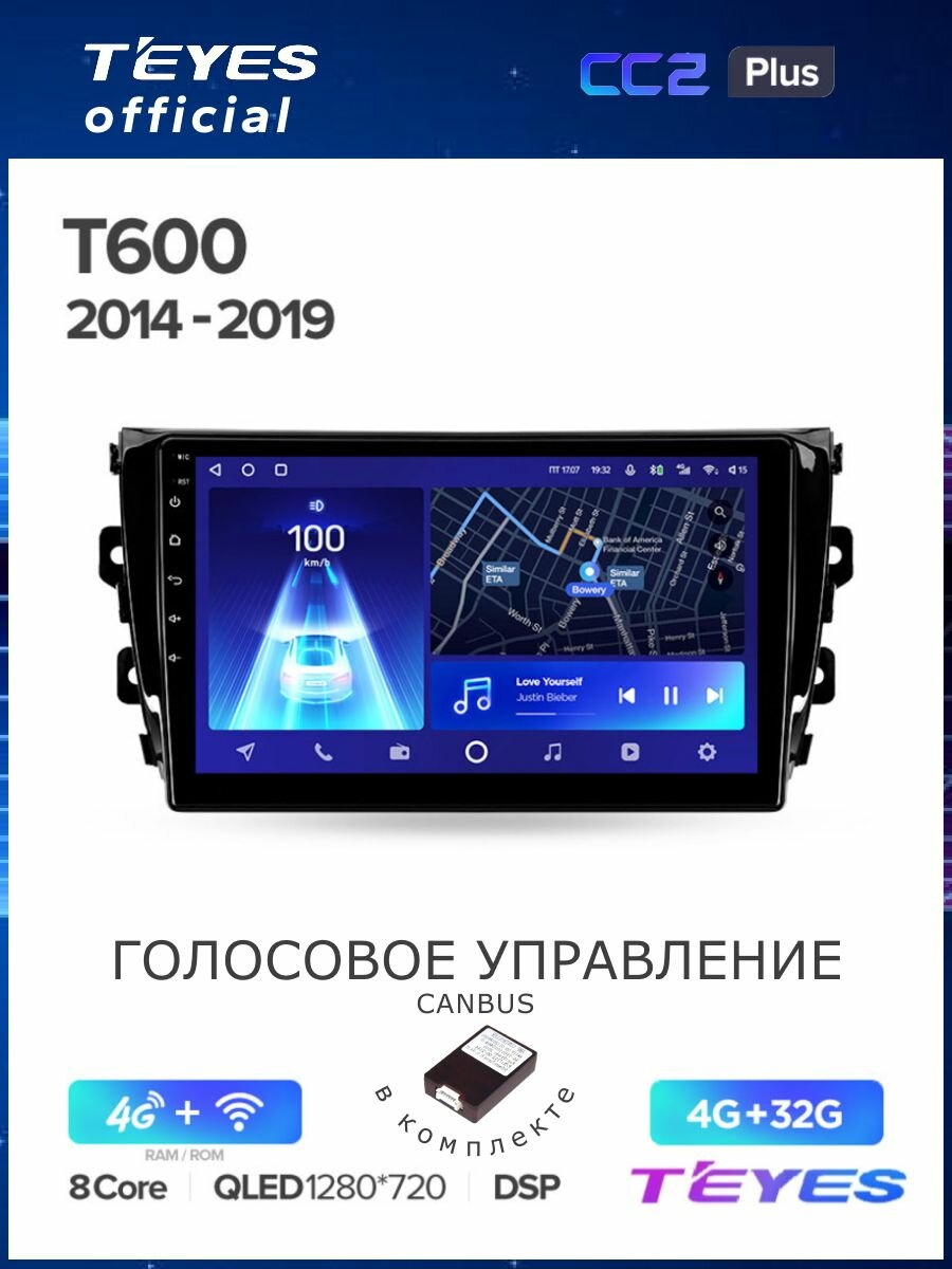 Магнитола Zotye T600 2014-2019 Teyes CC2+ 4/32GB, штатная магнитола, 8-ми ядерный процессор, QLED экран, DSP, 4G, Wi-Fi, 2 DIN