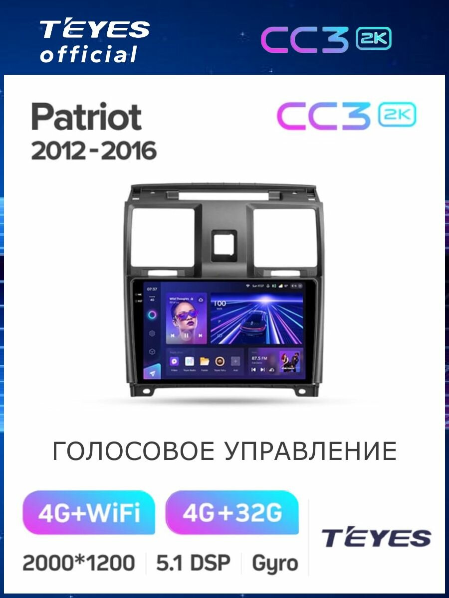Магнитола UAZ Patriot 2012-2016 Teyes CC3 2K 4/32GB Тиайс, штатная магнитола, 8-ми ядерный процессор, QLED экран, 2 DSP,