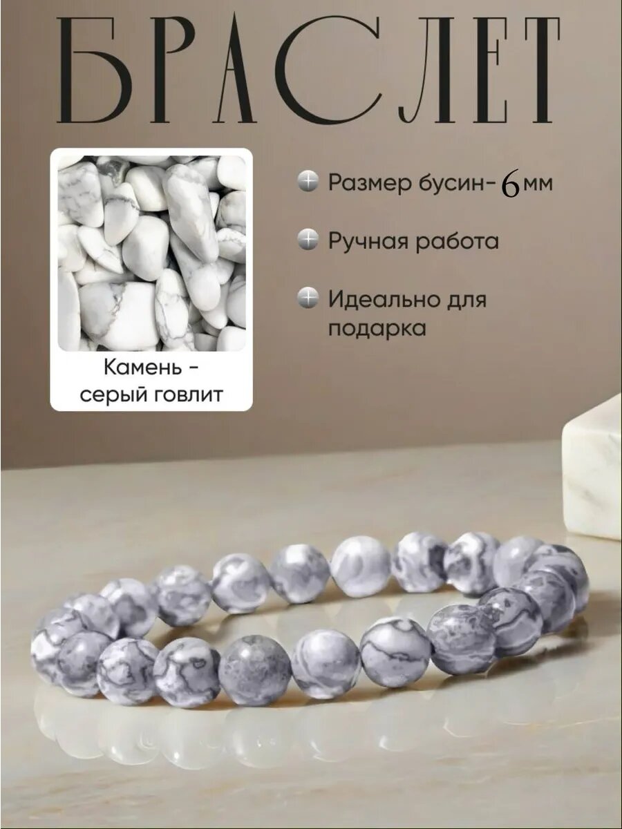 Браслет Moon Stone