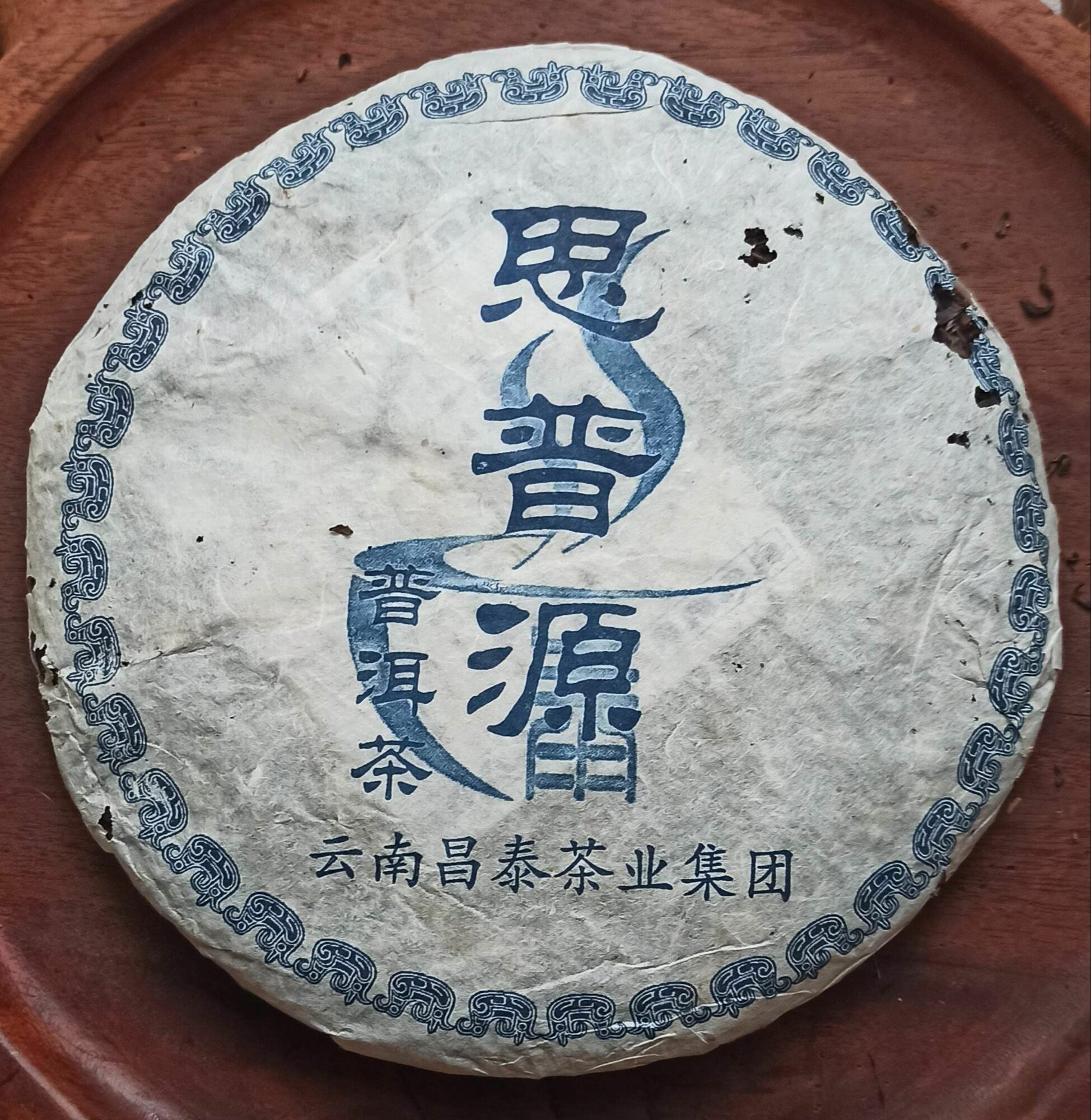 Шен Пуэр 2005 года. Сыпу Юань. Завод Чантай. Коллекционный чай высокого качества. Блин 400 грамм.