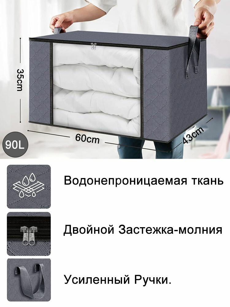 Черный складной контейнер 90л с окном - водонепроницаемый органайзер для одеял/вещей