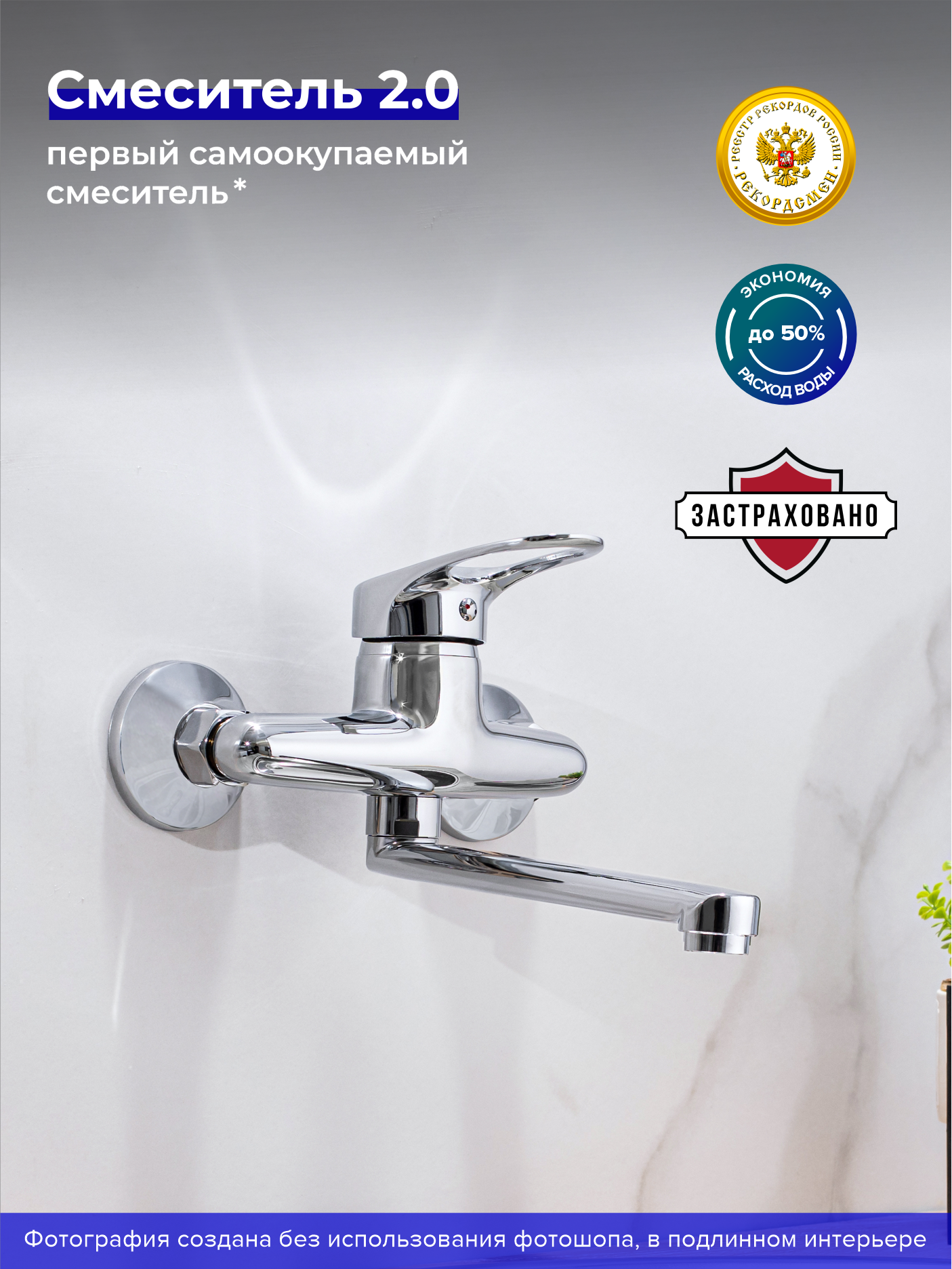 Смеситель для кухни РМС "SL55-005", цинковый сплав, длина излива 22 см