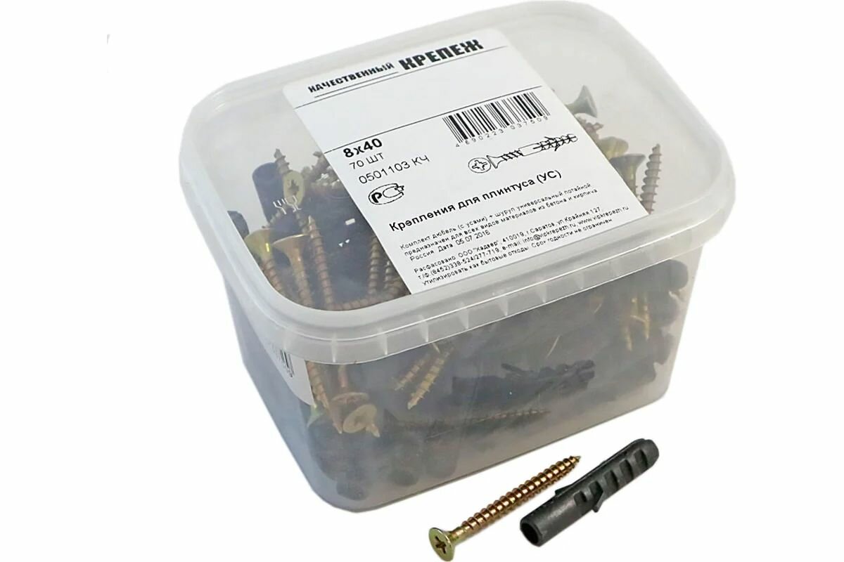 Набор крепления плинтусов дюбель ус Качественный крепеж 8x40, 70 шт 0501103 КЧ